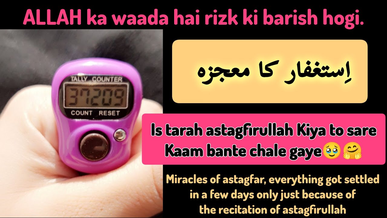 Astagfar True Miracle Story| Life changing power of Astagfirullah - YouTube