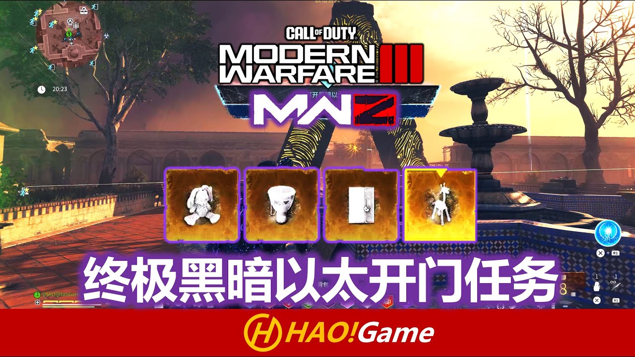 终极黑暗以太开门任务详解 UNLOCK FINAL PROTAL SOLO【COD20使命召唤僵尸模式】COD20:MWIII ZOMBIES ...