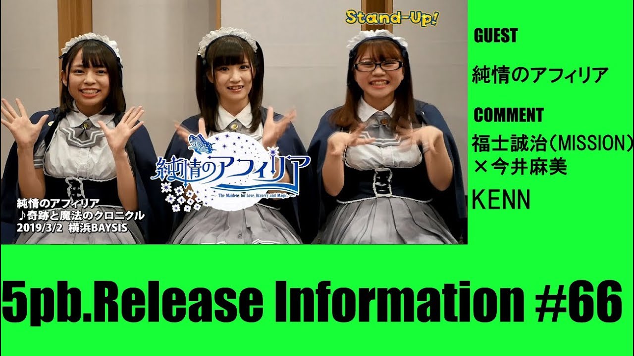 5pb.Release Information #66 - YouTube