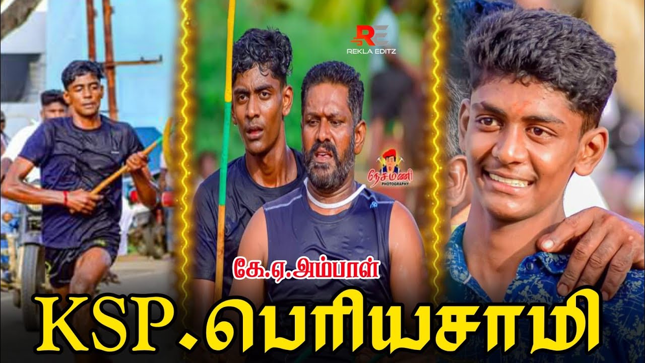ksp.கணபதி பெரியசாமி | KA.அம்பாள் | ksp ganapathi rekla race whatsapp ...