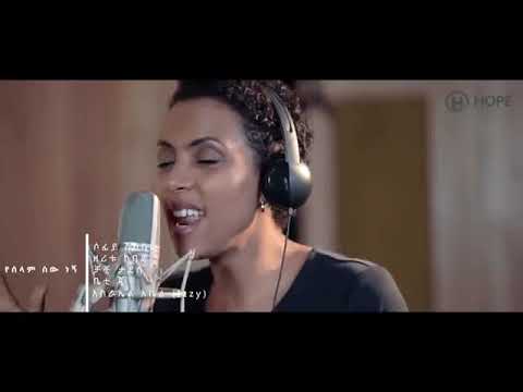 Sofia Shibabaw, Betty G, Zeritu Kebede, Chachi Tadesse Israel Abel ...
