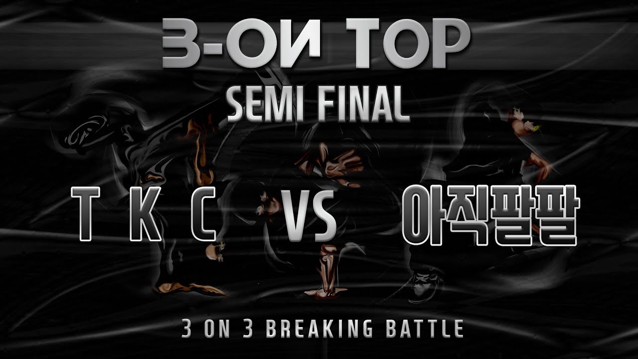 B-On Top Vol. 34 / Top.4 / TKC vs 아직팔팔/ 2023.04.15. - YouTube