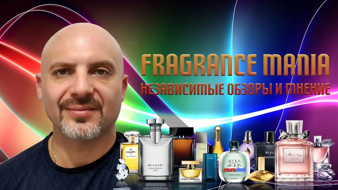 Fragrance Mania - независимые обзоры и мнение - YouTube