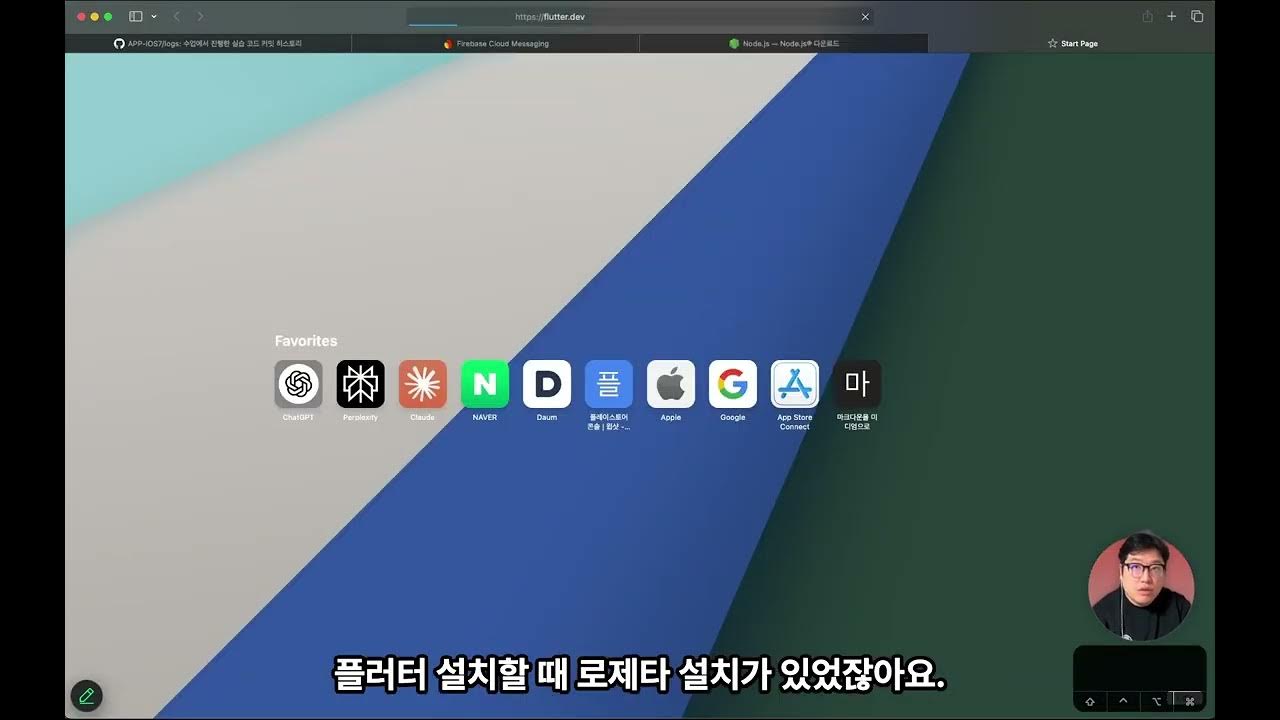 [Flutter & Firebase] #1 Node.js, npm 설치 및 파이어베이스 CLI 로그인 완벽 가이드 - YouTube