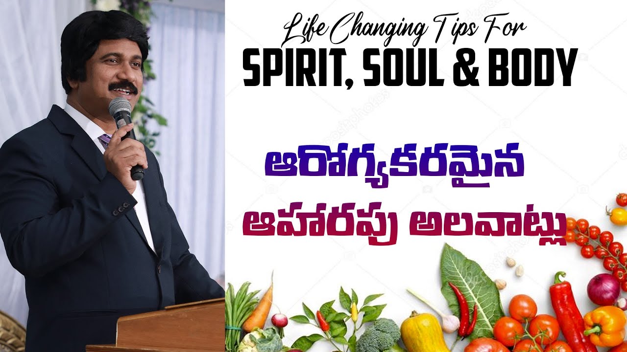 ఈ దిన ఆరోగ్య సూచిక - Jan 10th -Life Changing Health Tips For Spirit ...