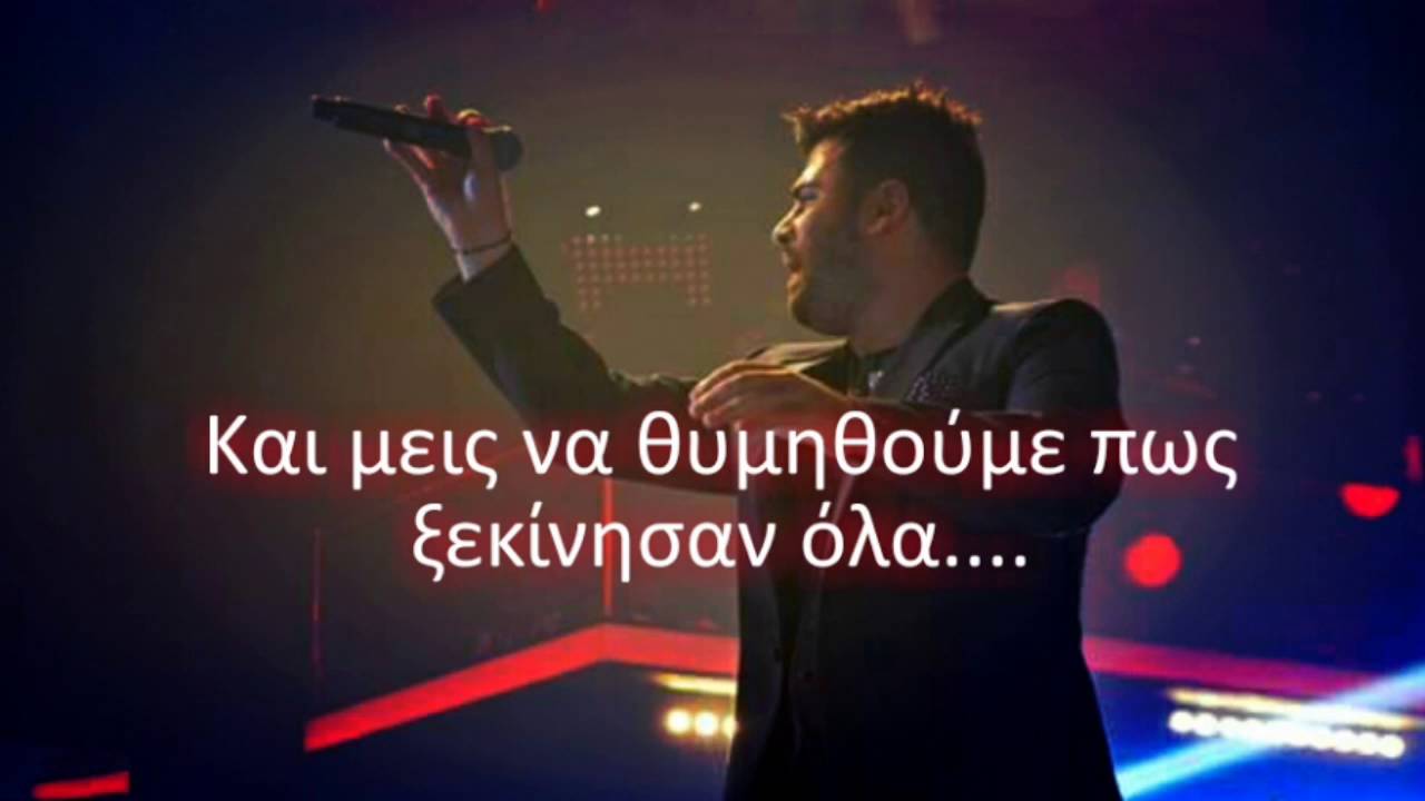 18/9 Τερμα τα ηχεια "Δεν ταιριάζεται σου λέω" στις 19:00 - YouTube