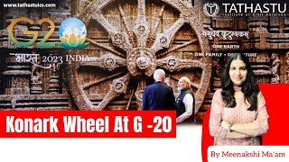 Konark Wheel at G-20 || Significance u0026 History || M... | Doovi