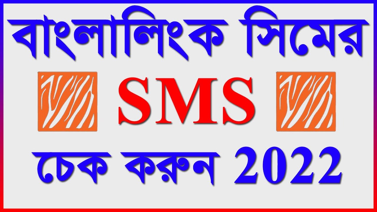 How to Check Banglalink SMS Balance | Banglalink SMS Check Code | Bl ...