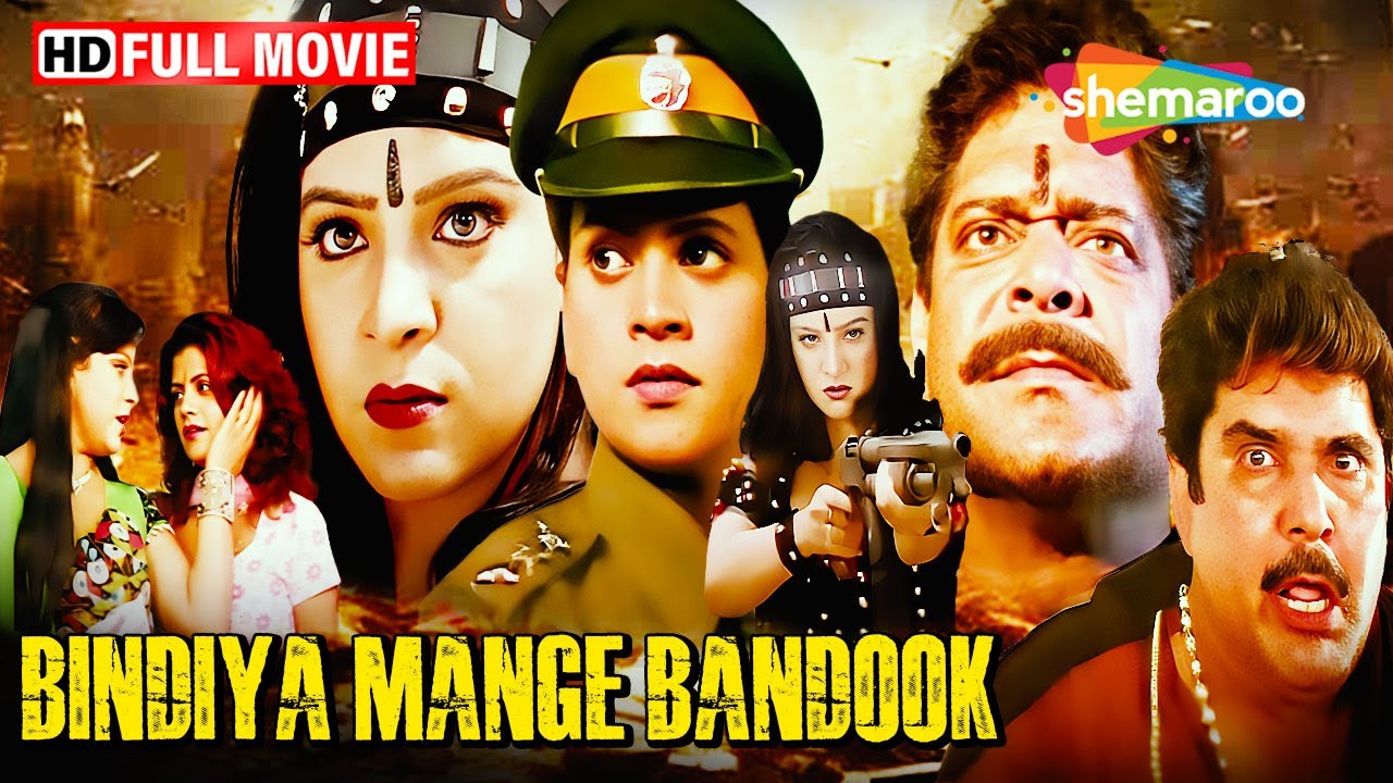 Bindiya Maange Bandook Full HD Movie | Sapna | Vijay Gupta,Satnam Kaur ...