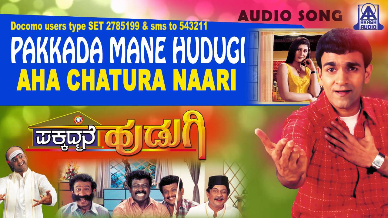 Pakkada Mane Hudugi - "Aha chatura Naari" Audio Song I Raghavendra ...