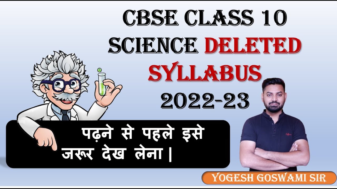 10TH CLASS CBSE SCIENCE DELETED TOPICS 2022-23| DELETED TOPIC | CBSE ...