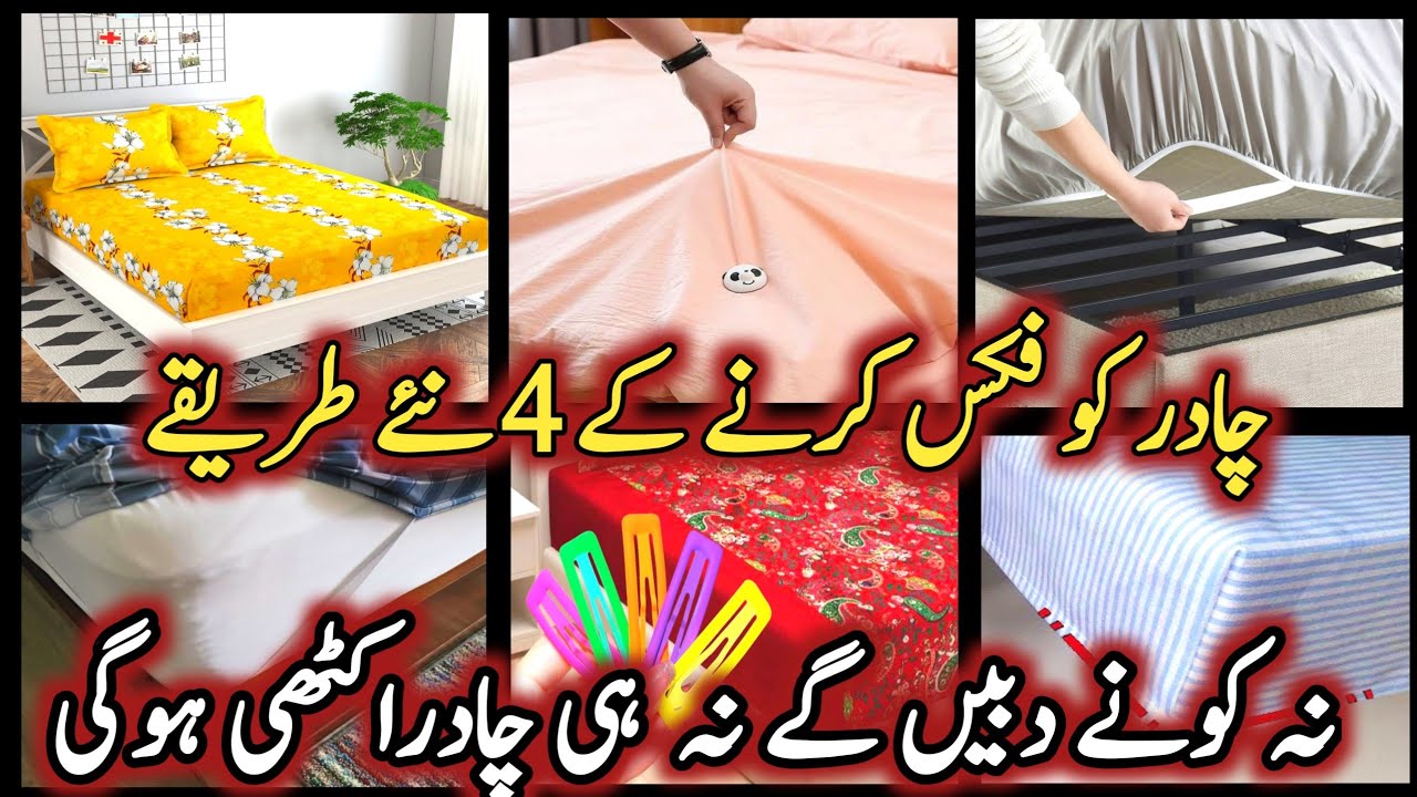 Fitted Bedsheet | 4 Simple To Fitted double bedsheet | Fitted Sheet For ...