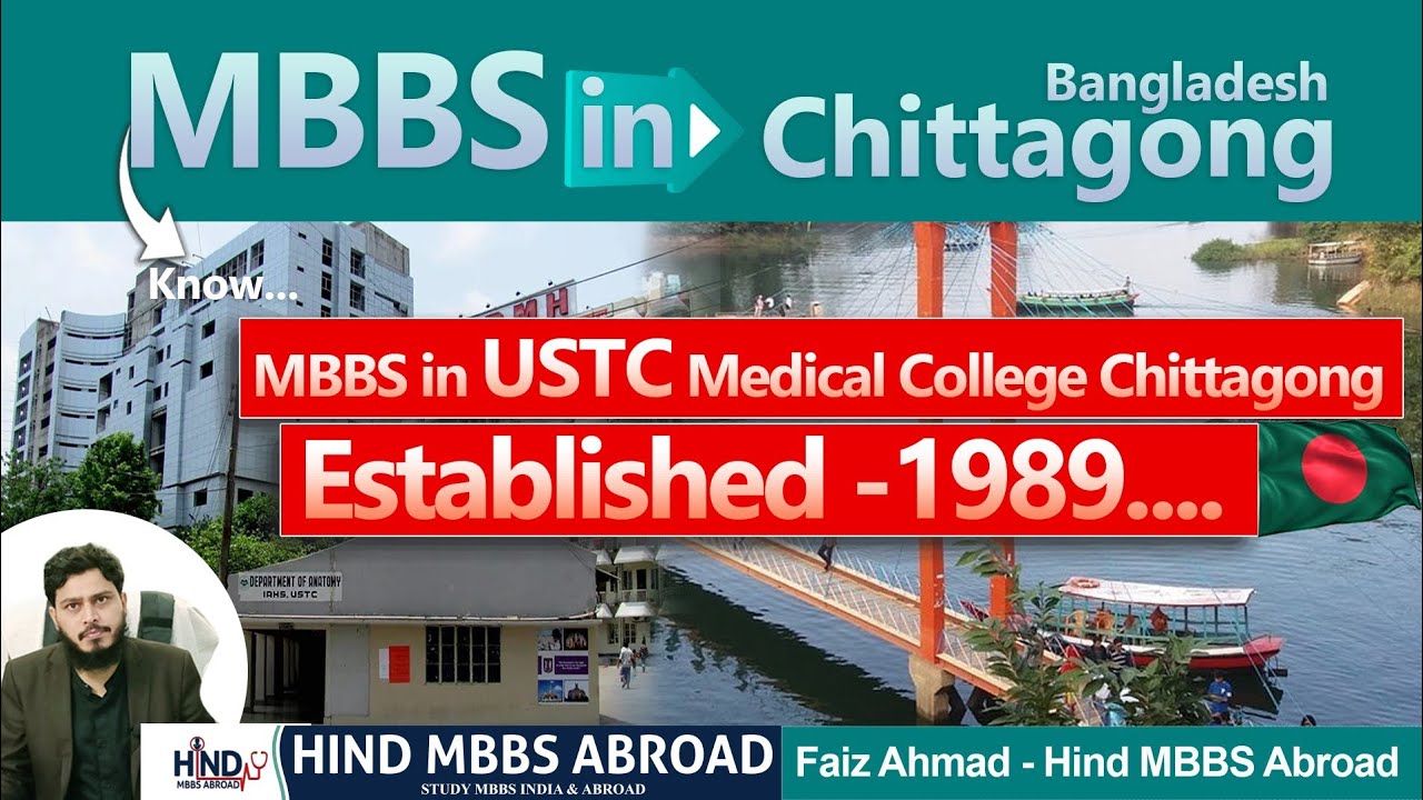 USTC (IAHS) Medical College Chittagong Bangladesh.... Established -1989 - YouTube