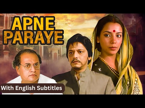 Apne Paraye (Hindi Movie With English Subtitles) I Amol Palekar I ...