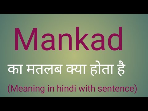 Mankad meaning l meaning of mankad l mankad ka matlab l vocabulary ...