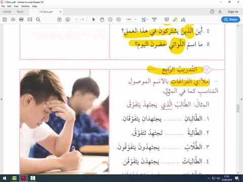 Akademik Arapça Nahiv Kitabı 2.Cilt 15.Ders (İSMİ MEVSULLER)
