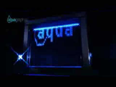 Aquagraphics water display screen - YouTube