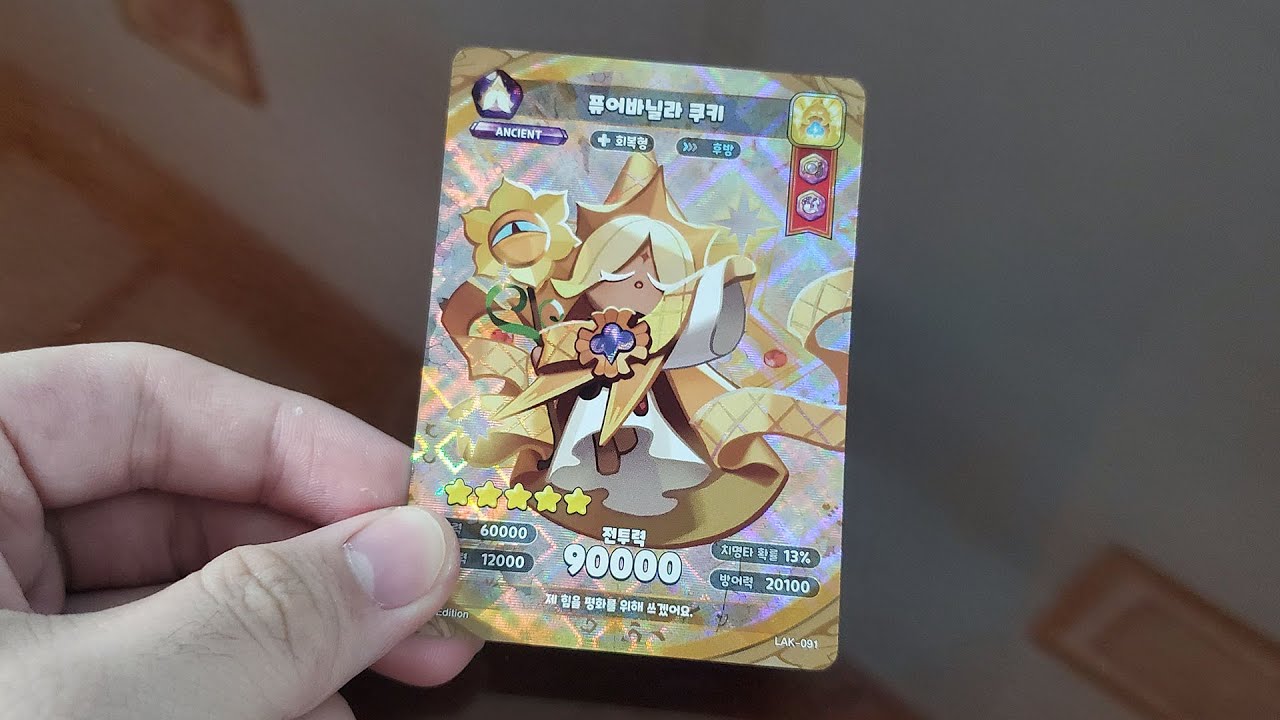 Can you get this 5-Star Pure Vanilla Cookie Card? - YouTube