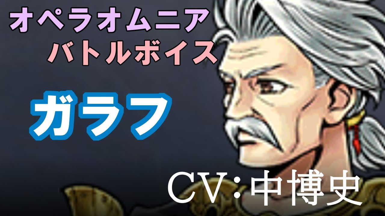 【FF5】ガラフ【DFFOO】 - YouTube
