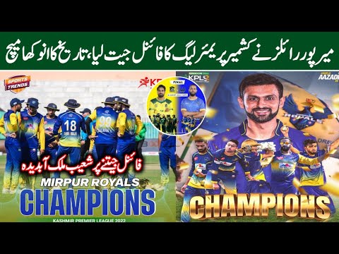 KPL 2022 Final - Mirpur Royals Win Final Match vs Bagh Stallions - KPL ...