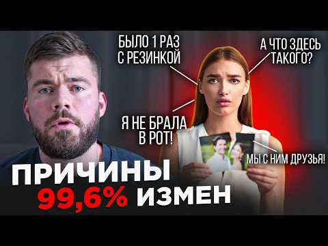 Как и почему изменяет женщина?
