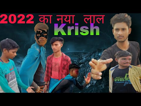 2022 ka nya lal krish a chuka hai - YouTube