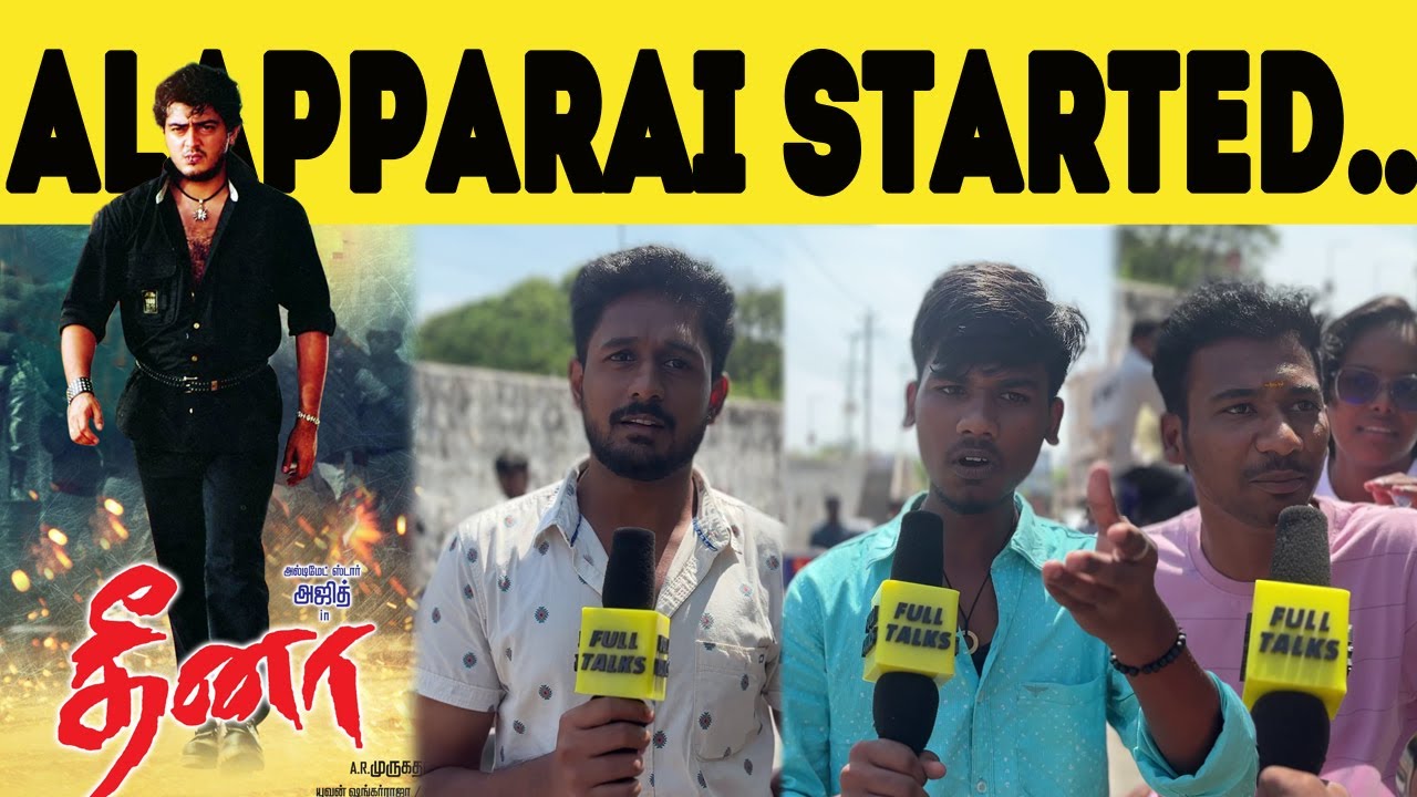 Dheena Re-Release Public Review | Dheena Re-Release public Reation ...