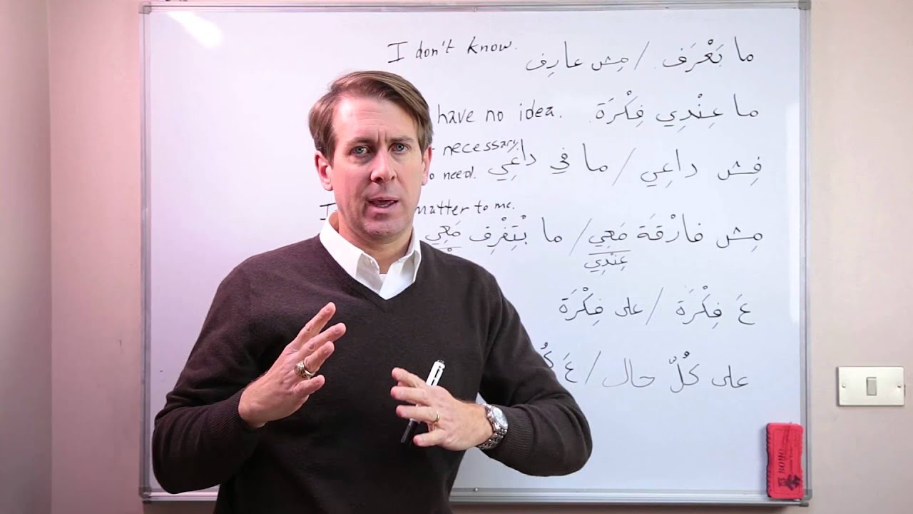Commonly used Arabic Phrases Pt 2 YouTube commonly-used-arabic-phrases-pt-2-youtube