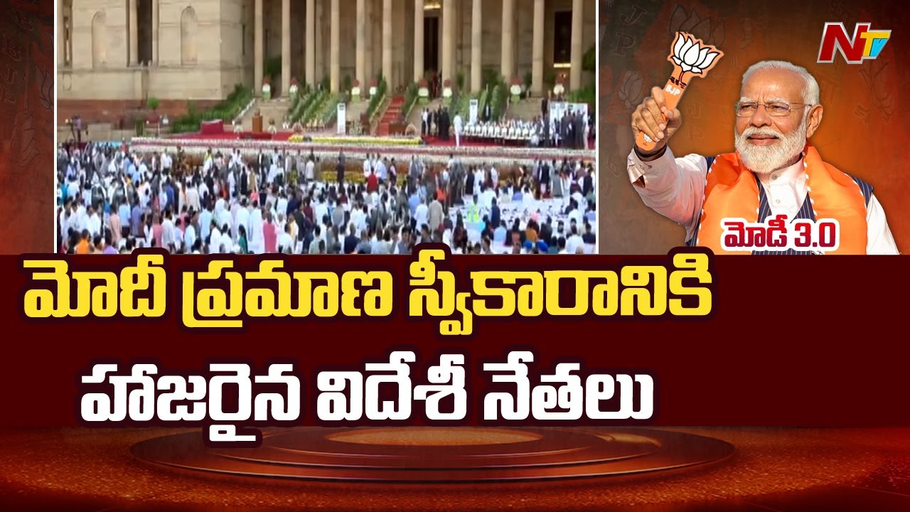 Narendra Modi Oath Ceremony Live Updates: Guests arrive at Rashtrapati ...