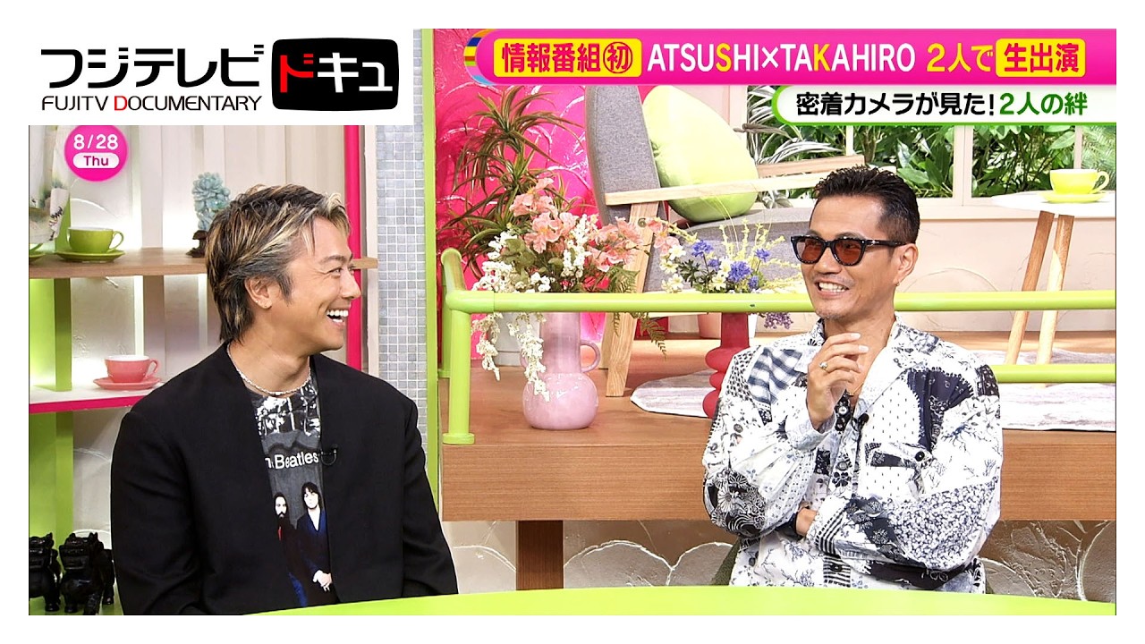 【超貴重】EXILE ATSUSHI＆TAKAHIROが生トーク！2人で情報番組生出演は史上初！ATSUSHI活動休止や新曲への想いを赤裸々に ...