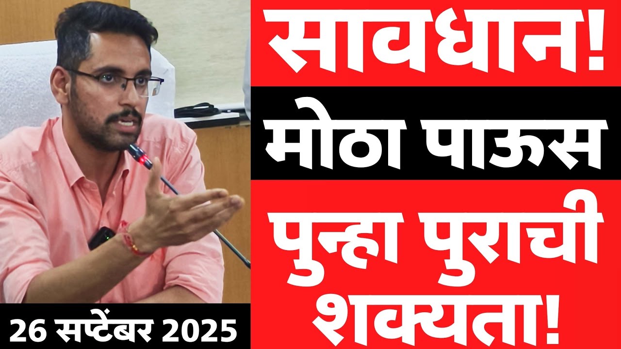 IAS Kumar Ashirwad Solapur Collector | Solapur Flood News | Smart ...