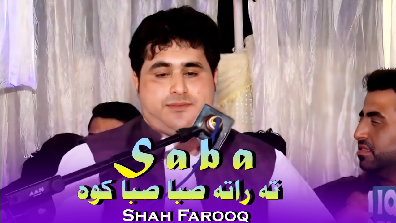 Shah FarooQ | Ta Rata SaBa SaBa Kawa Za Ba Biga Kam | New Pashto Ghazal 2025 HD Video officle ...