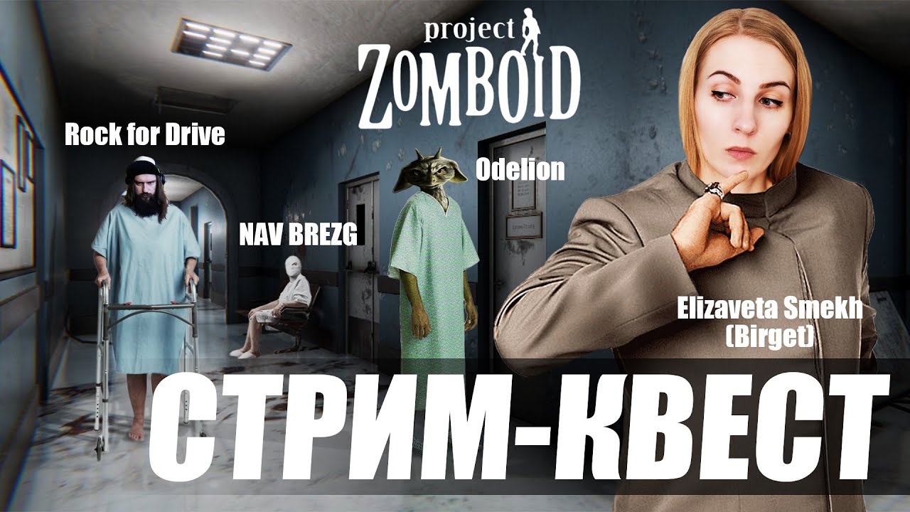 Карта вестпоинта в project zomboid | Obrezka.com