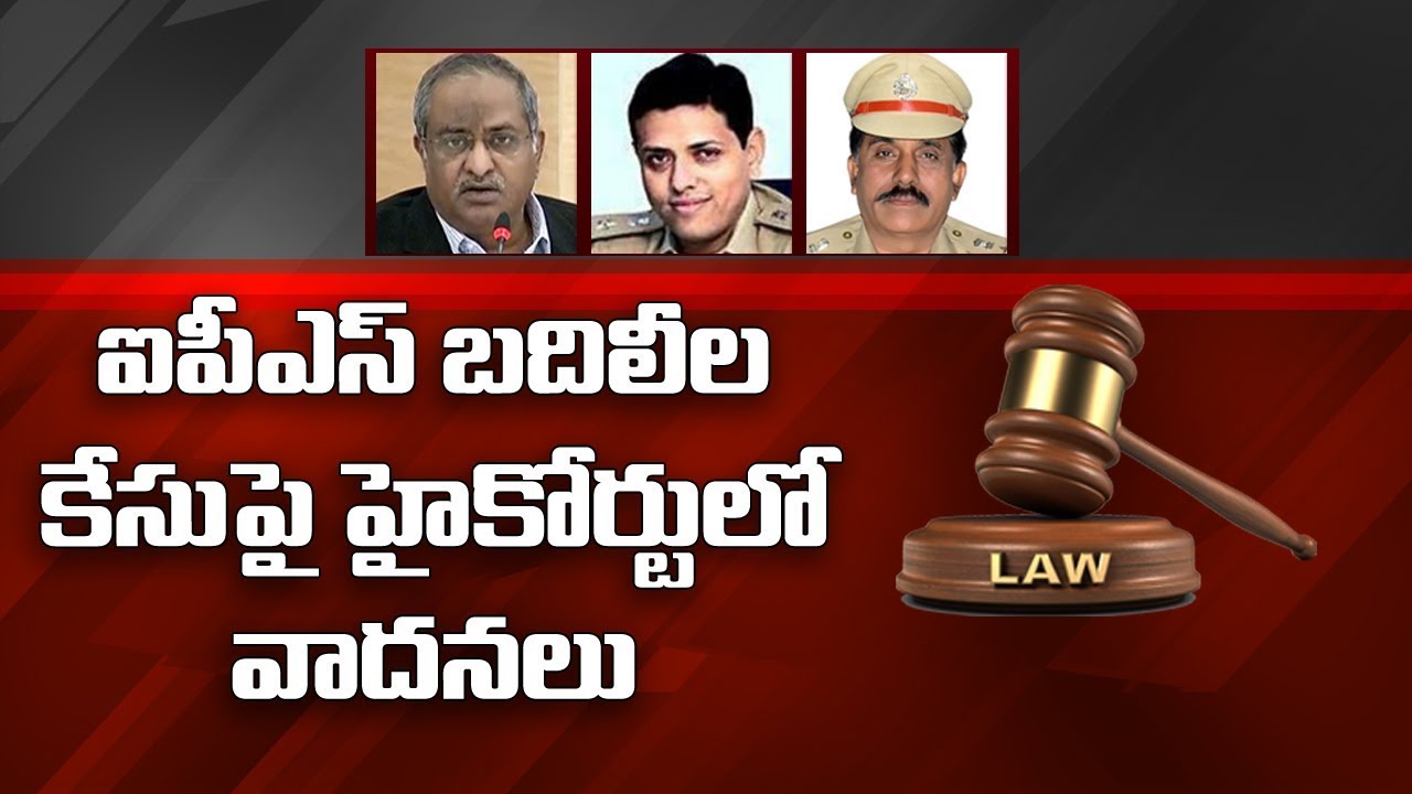 The Fourth Estate | AP Intelligence DG Case in High Court - 28th March ...