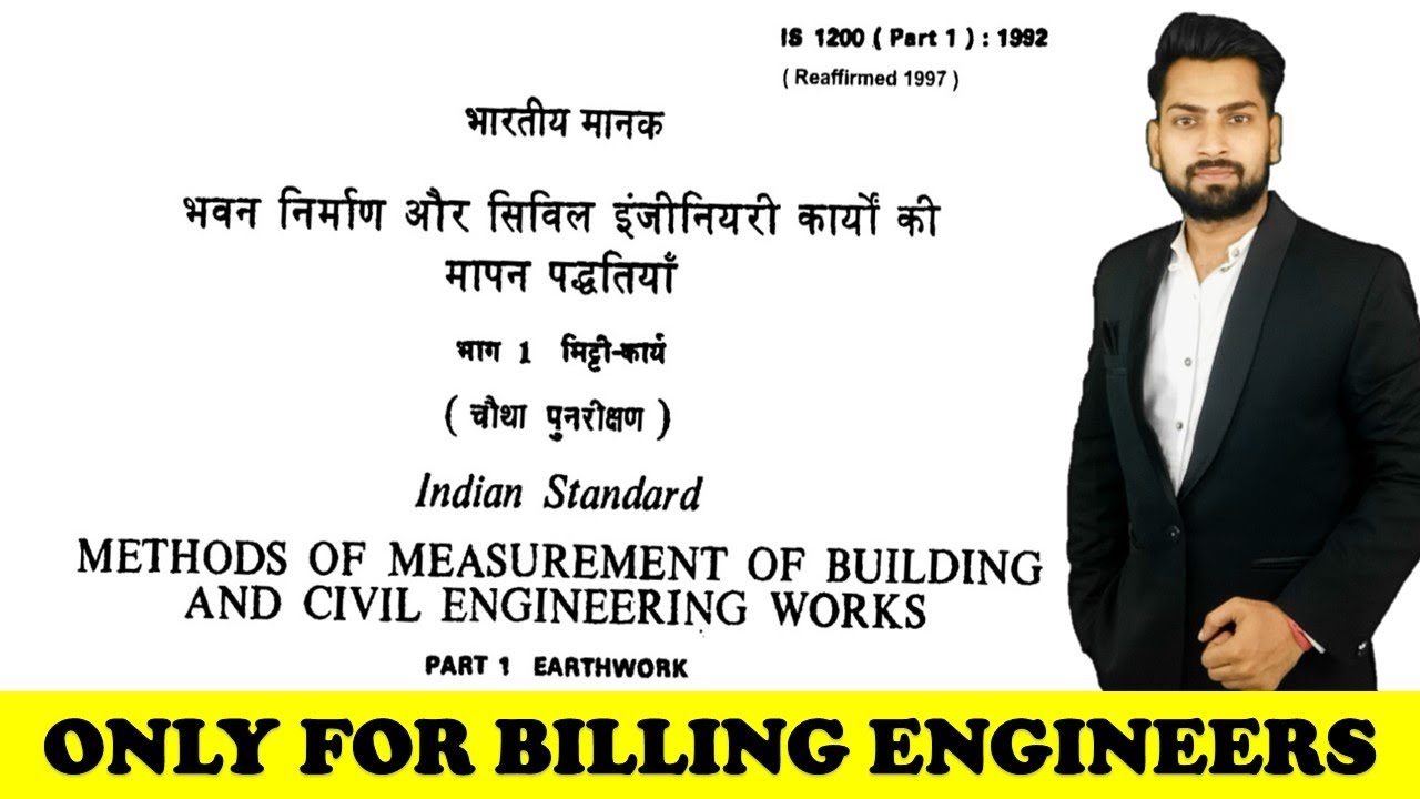 Mode of Measurement as per IS 1200 (PART-1) | Measurement of Building ...