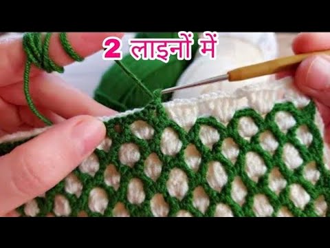 Knit This Beautiful💚2 Coloured Qureshia Pattern In Only 2 rows|Double ...