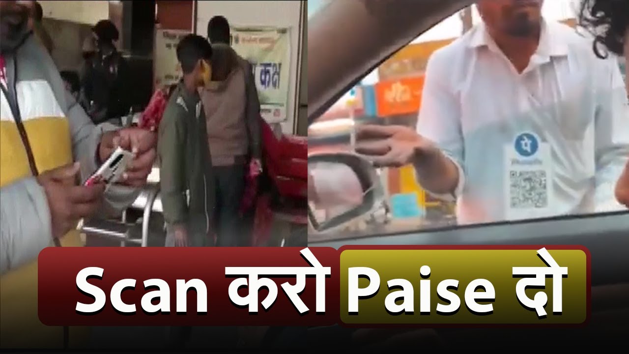 बिहार के बाद असम में UPI से भीख मांगते मिला भिखारी I Viral Video Beggar ...