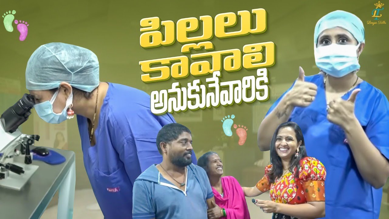 పిల్లలు కావాలి అనుకునేవారికి || pregnancy || Health Tips || Lasya Vlogs ...