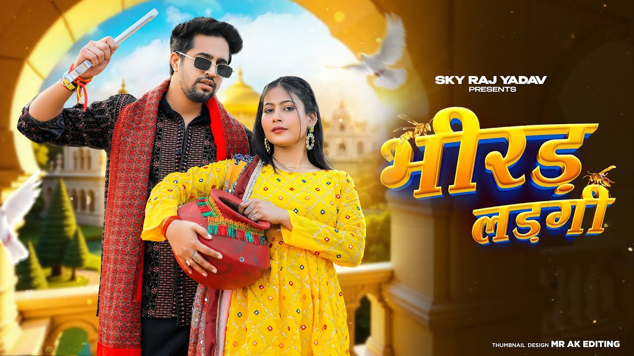 Bhirad Lad gi ( भीरड़ लड़गी )Masoom Sharma | Ashu Twinkle | Kay D ...