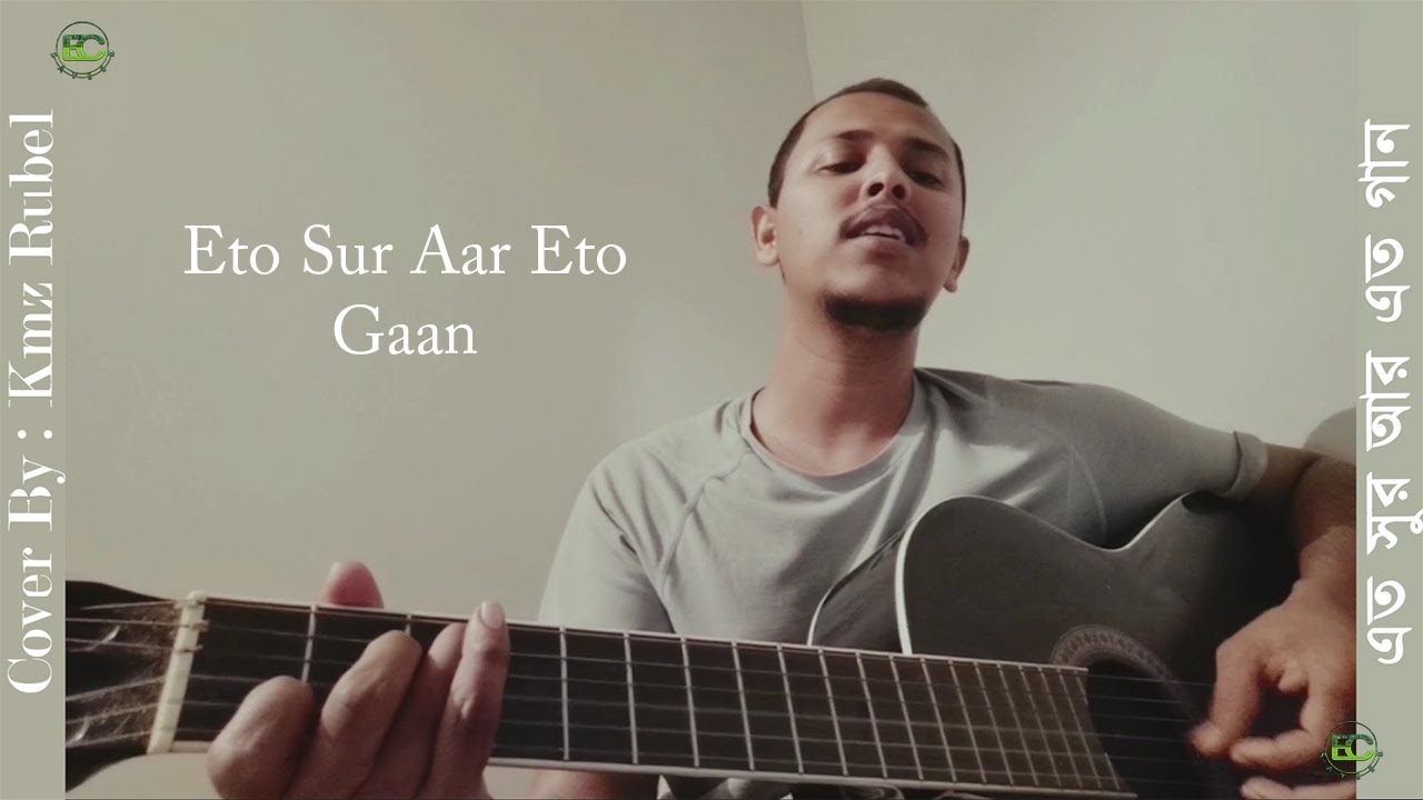 এত সুর আর এত গান ( Jodi Kono Din Theme Jay ) Cover By - Kmz Rubel - YouTube