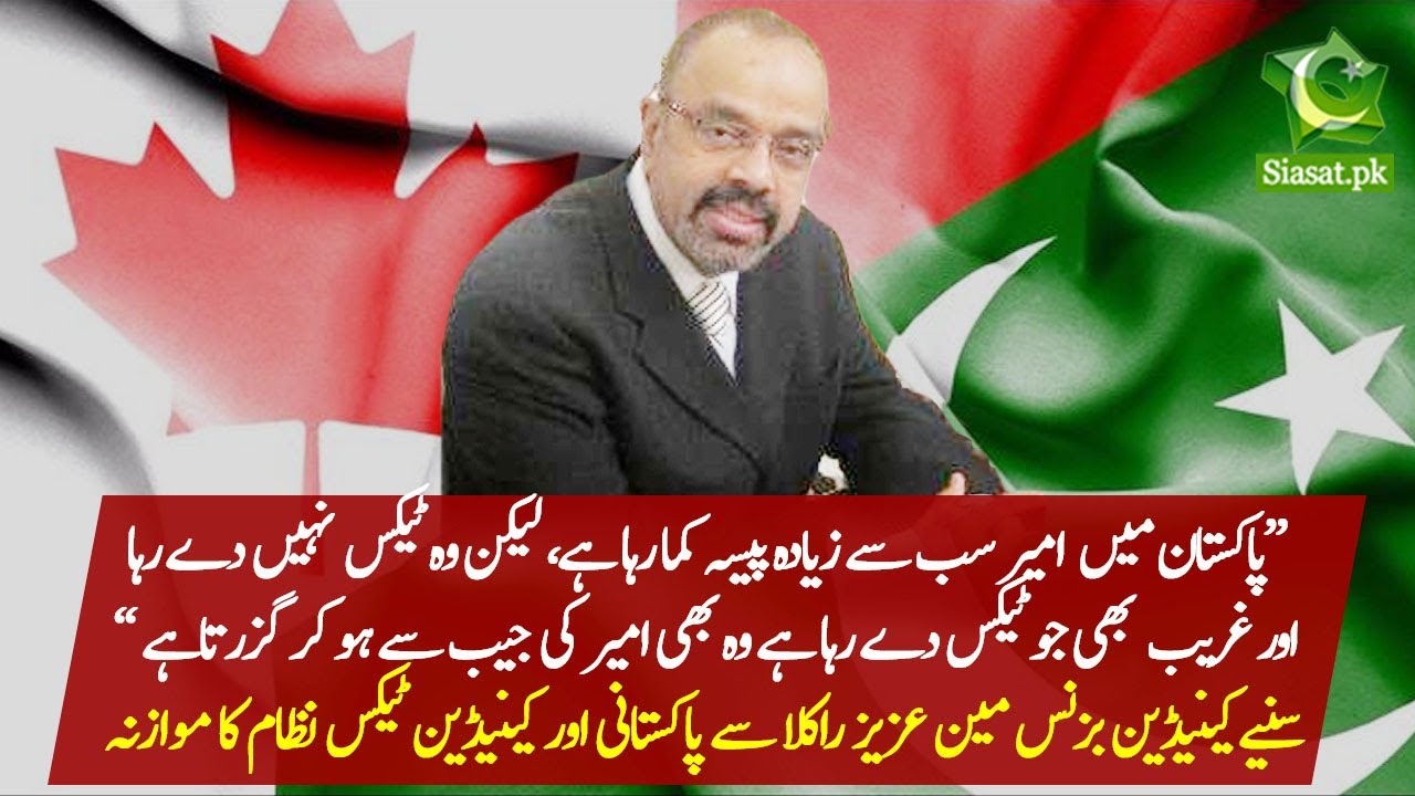Comparing Pakistan's taxation system with Canada's - famous business ...
