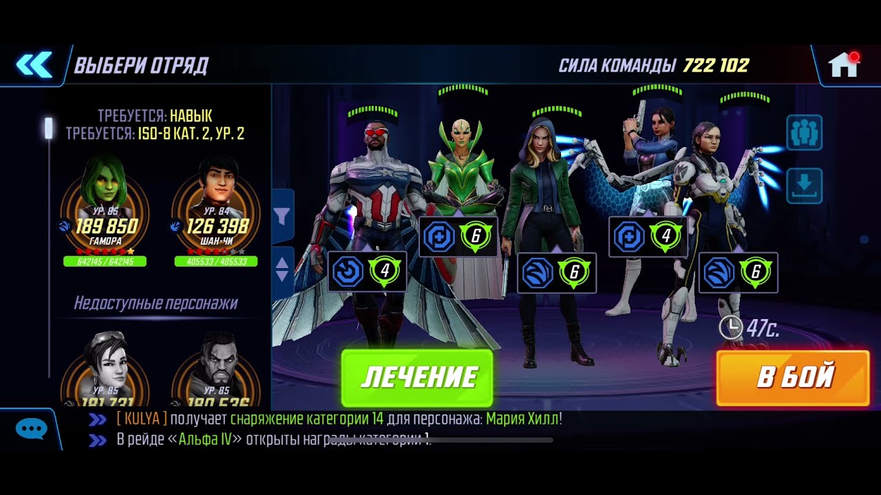 Marvel strike force/MSF - Doom raid 2, Diff 2, Skill node 1 - YouTube