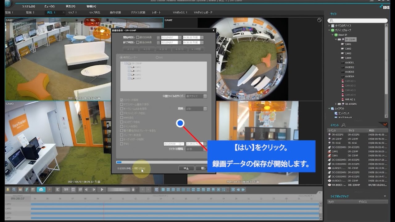 IDIS CENTER #2 : 録画映像の保存 - YouTube
