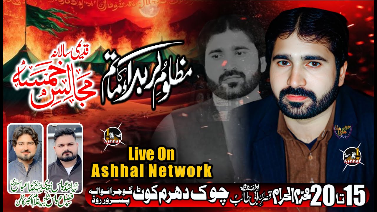 Live Ashra Sani 18 Muharram 2025 || Imambargah Qasr e Abu Talib A.S ...