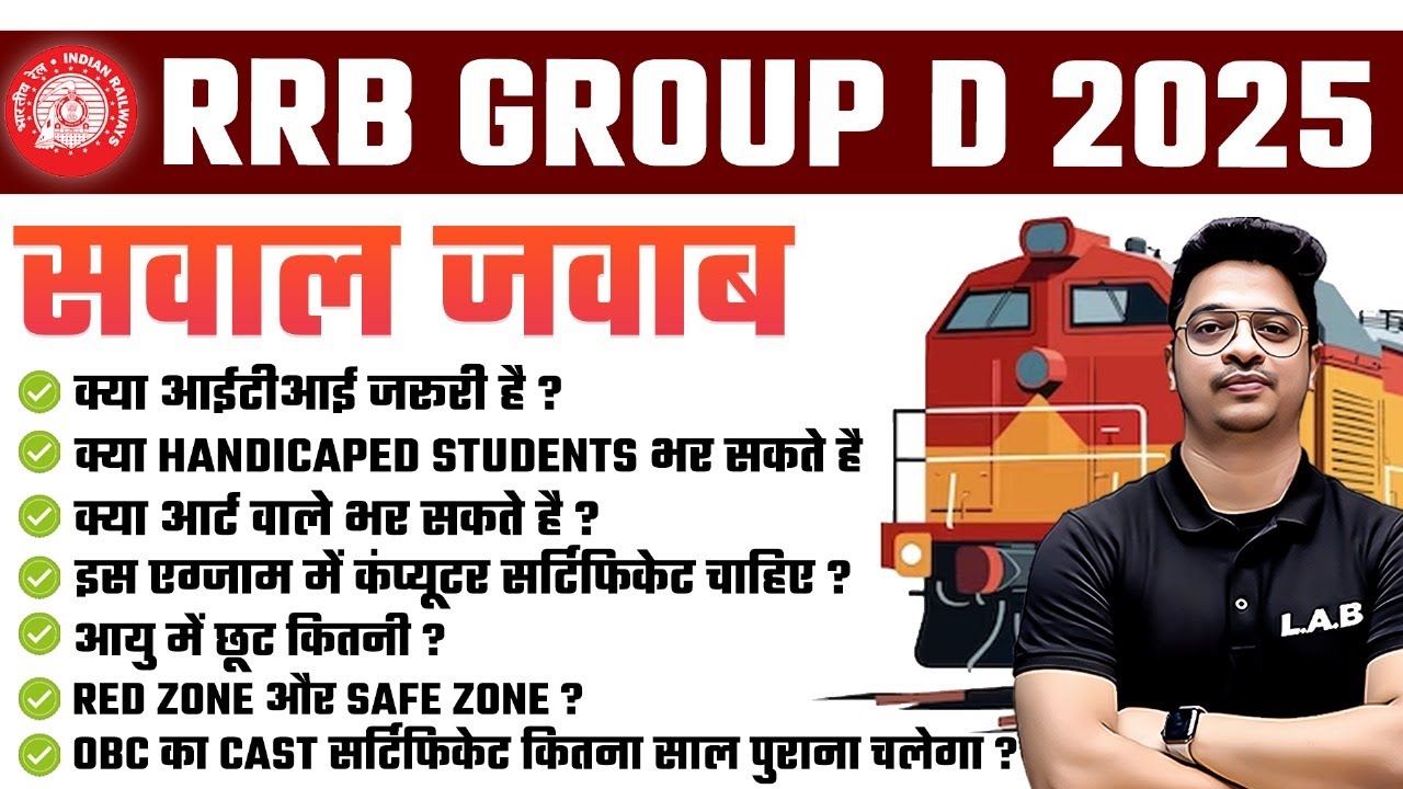 Group D Vacancy 2025 | RRB Group D Notification 2025 | RRB Group D New ...