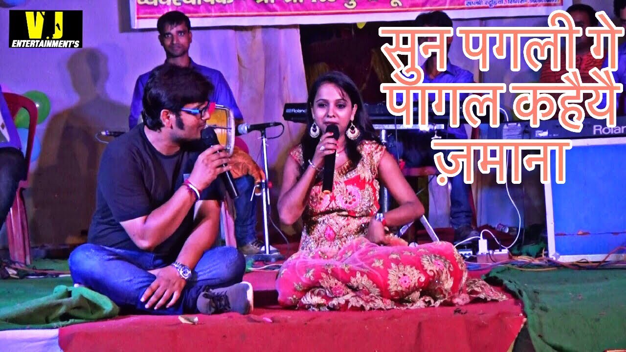 !! MADHAV RAI & DOLLY SINGH !! 2019 SUPERHIT LIVE SHOW IN SIMARI ...