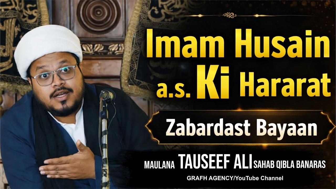 Imam Husain a.s. Ki Hararat | Maulana Tauseef Ali | Majlis e Desa ...