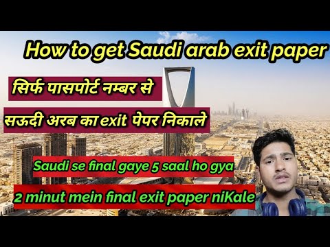 Saudi arab ka final exit paper kaise naikale | Saudi final exit new ...