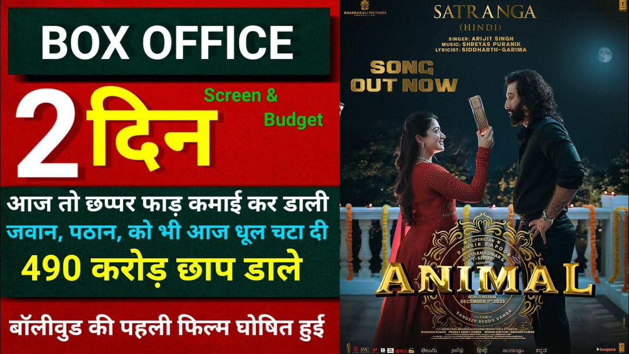 Animal box office collection, animal day 2 box office collection ...