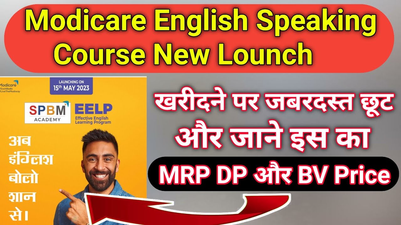 Modicare new products English speaking course MRP DP और BV PRICE ...